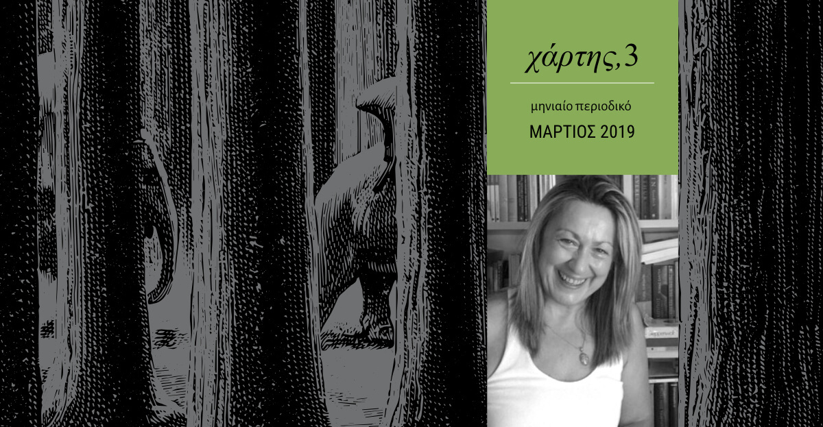 Γιαπωνέζικος Κήπος: συνέντευξη με την Γεωργία Γαλανοπούλου / Άννα ...