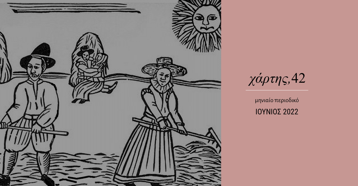 Περιεχόμενα - Χάρτης