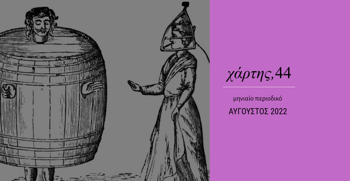 Περιεχόμενα - Χάρτης