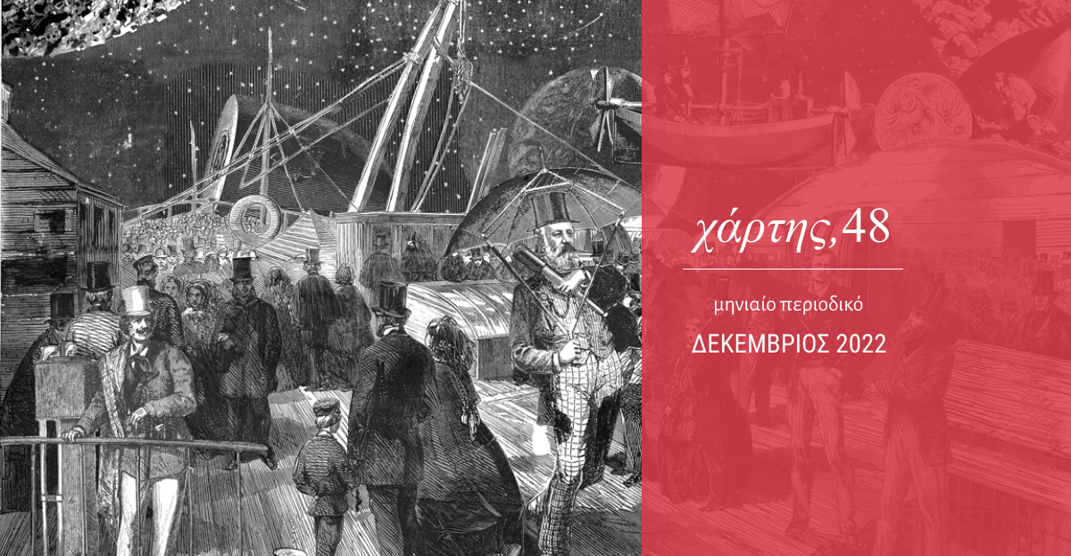 Περιεχόμενα - Χάρτης