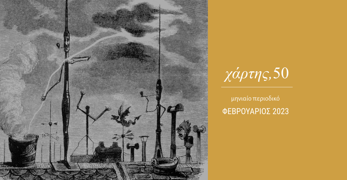 Περιεχόμενα - Χάρτης