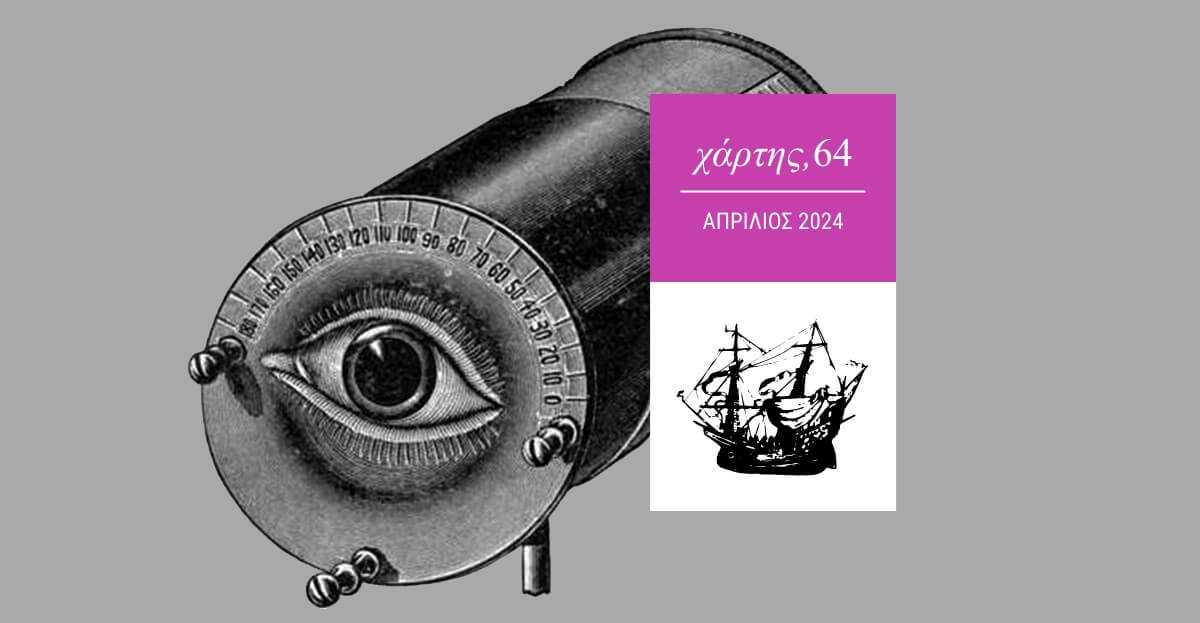 Περιεχόμενα - Χάρτης